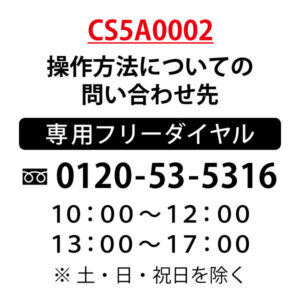 -CS5A0002- - 株式会社サン・フレイム